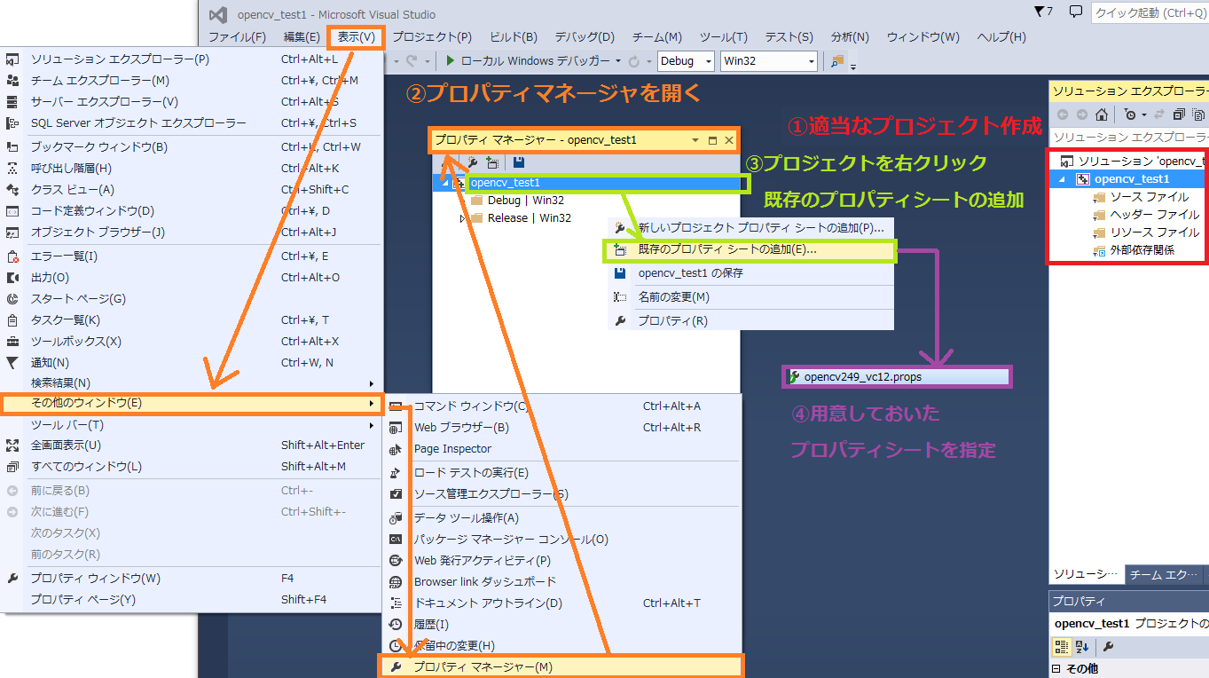 OpenCV導入 Visual Studio 2013(&2012)編 #VisualStudio - Qiita