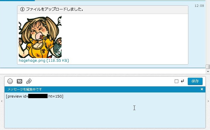 chatwork で枠なしで画像を貼り付ける方法 #Chatwork - Qiita
