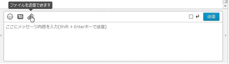 chatwork で枠なしで画像を貼り付ける方法 #Chatwork - Qiita