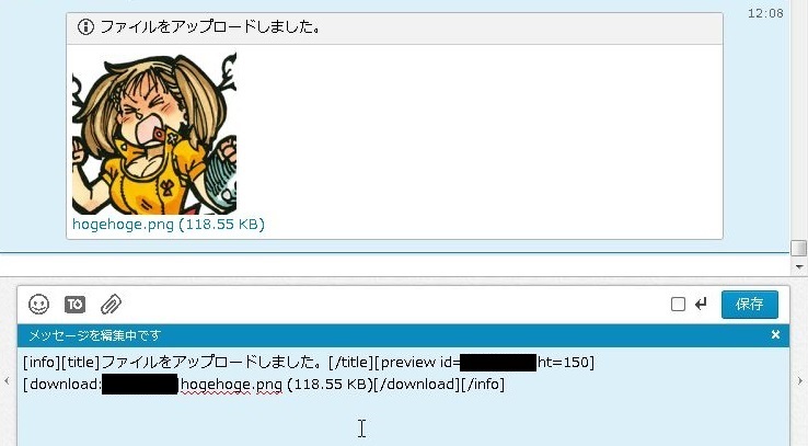 chatwork で枠なしで画像を貼り付ける方法 #Chatwork - Qiita