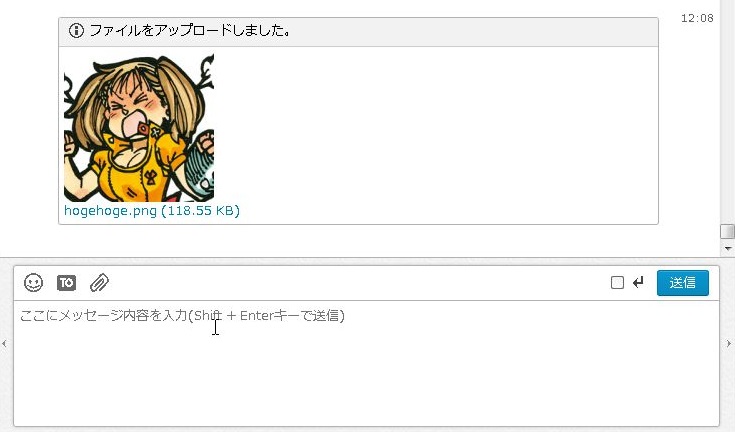 chatwork で枠なしで画像を貼り付ける方法 #Chatwork - Qiita