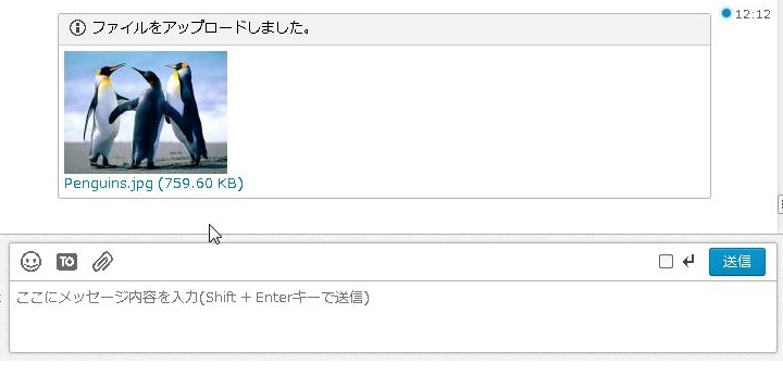 chatwork で枠なしで画像を貼り付ける方法 #Chatwork - Qiita