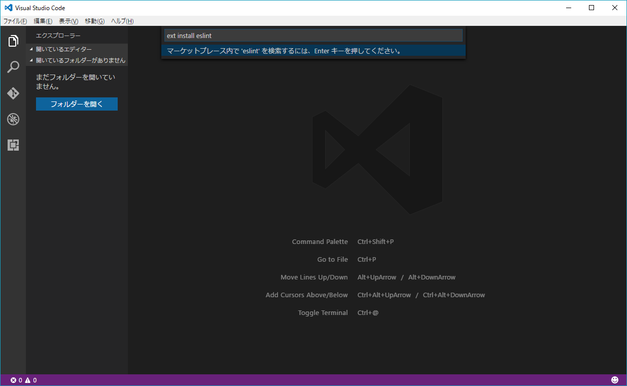 WindowsでVisual Studio Code＋ESLintを使ってみる #JavaScript - Qiita
