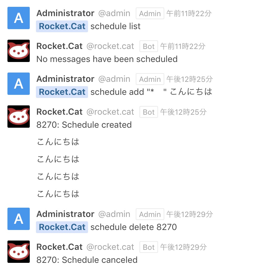 Rocket.Chat にリマインダーを組み込む #Mac - Qiita