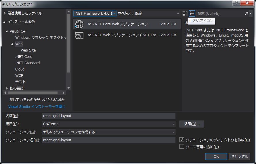 react-grid-layoutを使ってドロップ可能なグリッドシステム #React - Qiita