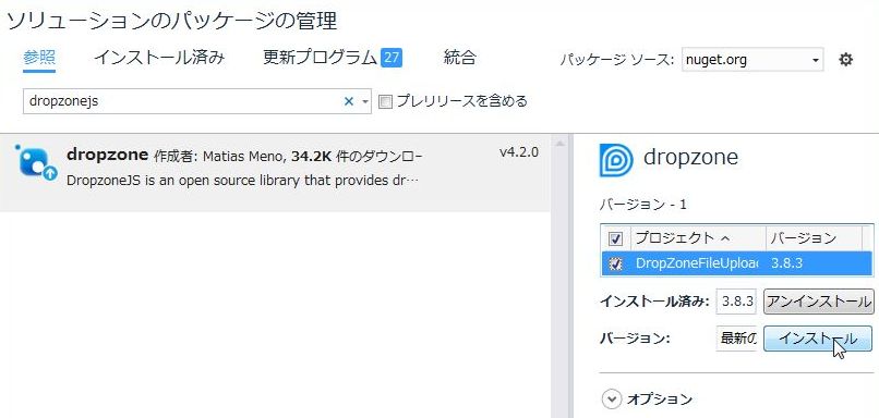 ファイルをドラッグ＆ドロップ Dropzone ASP.NET #dropzone - Qiita