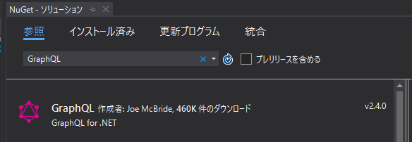 ASP.NET > GraphQL #aspcore2 - Qiita