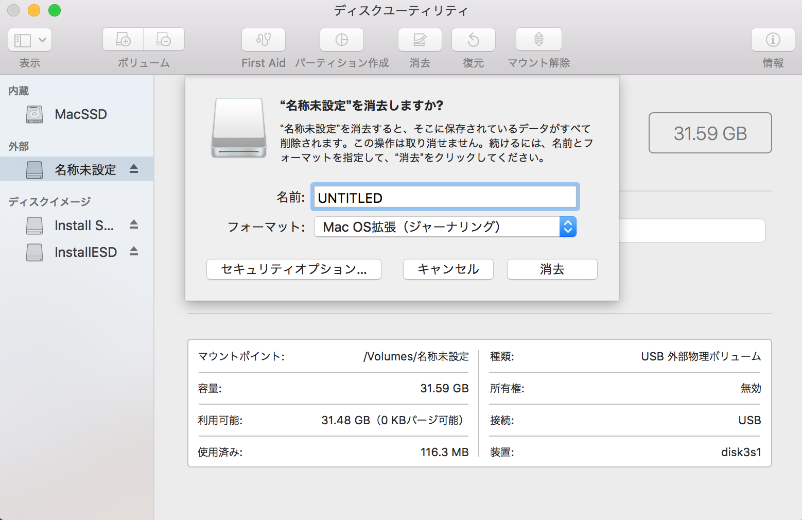 Mac > USBインストーラーの作成 #Mac - Qiita