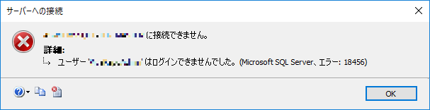 SQL Server > エラー:18456 でログインできない場合 #SQLServer - Qiita