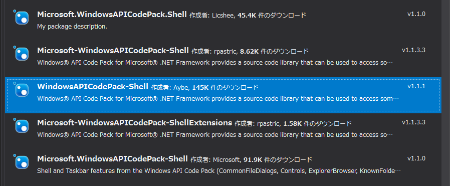 WPF > フォルダ選択 #WindowsAPICodePack-Shell - Qiita