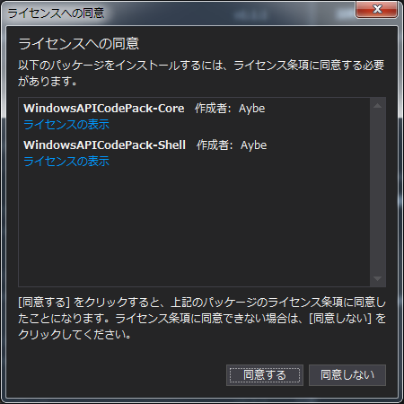 WPF > フォルダ選択 #WindowsAPICodePack-Shell - Qiita