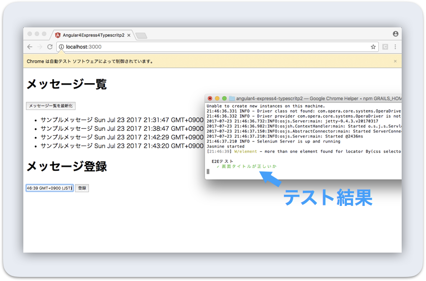 Angular4 Express4 Mongodb3 Typescript2 の最小構成プロジェクトをangular Cliベースで構築する。ビルド、テスト、dockerデプロイ
