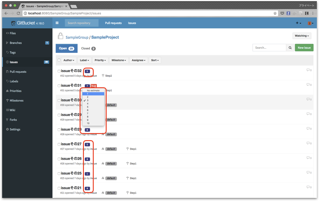 GitBucketのissueで作業量を設定できるプラグイン #JavaScript - Qiita