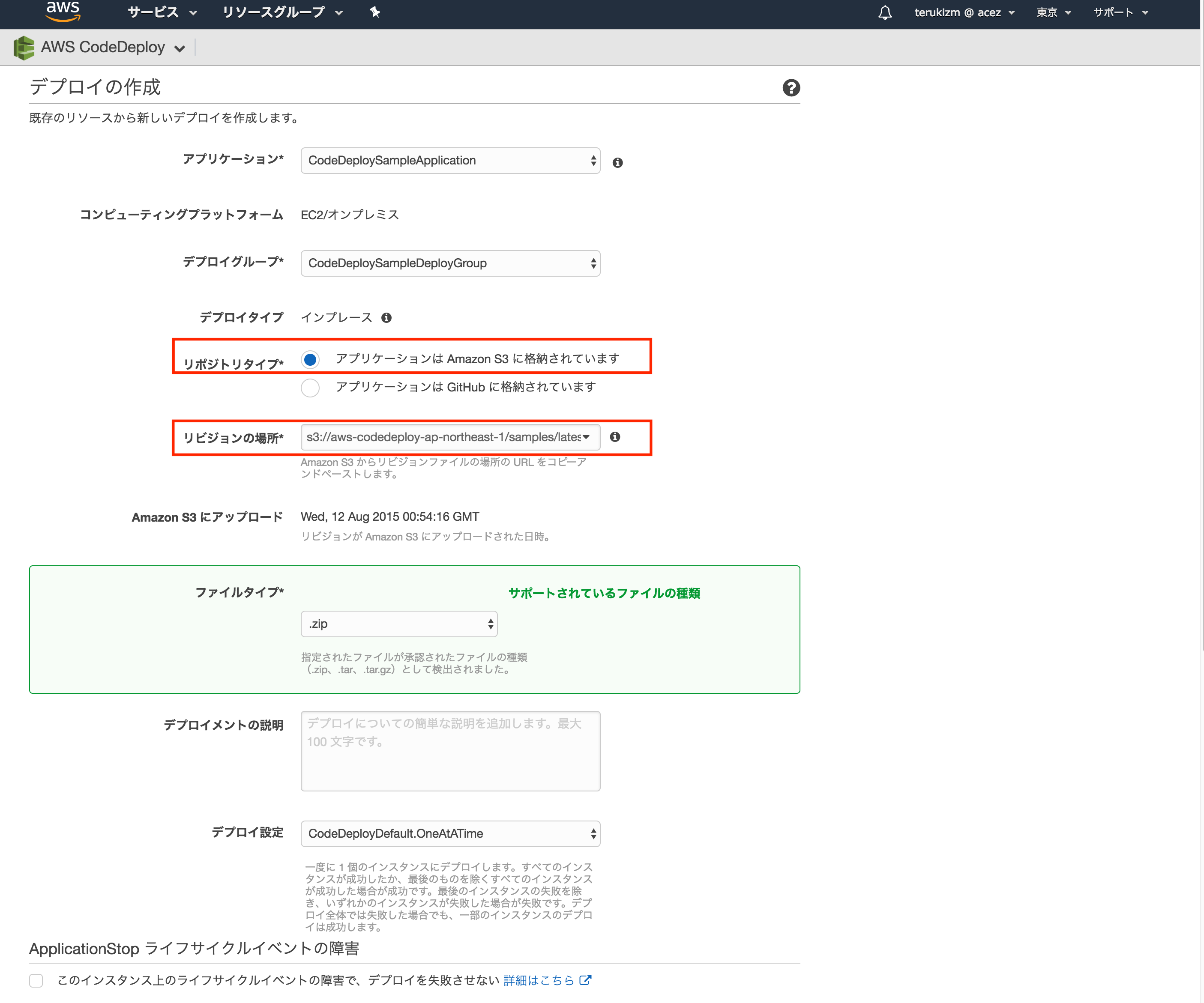 AWS CodeDeployで公式サンプルを動かす(入門者向け・WebUIベース・インプレースデプロイ) #CodeDeploy - Qiita