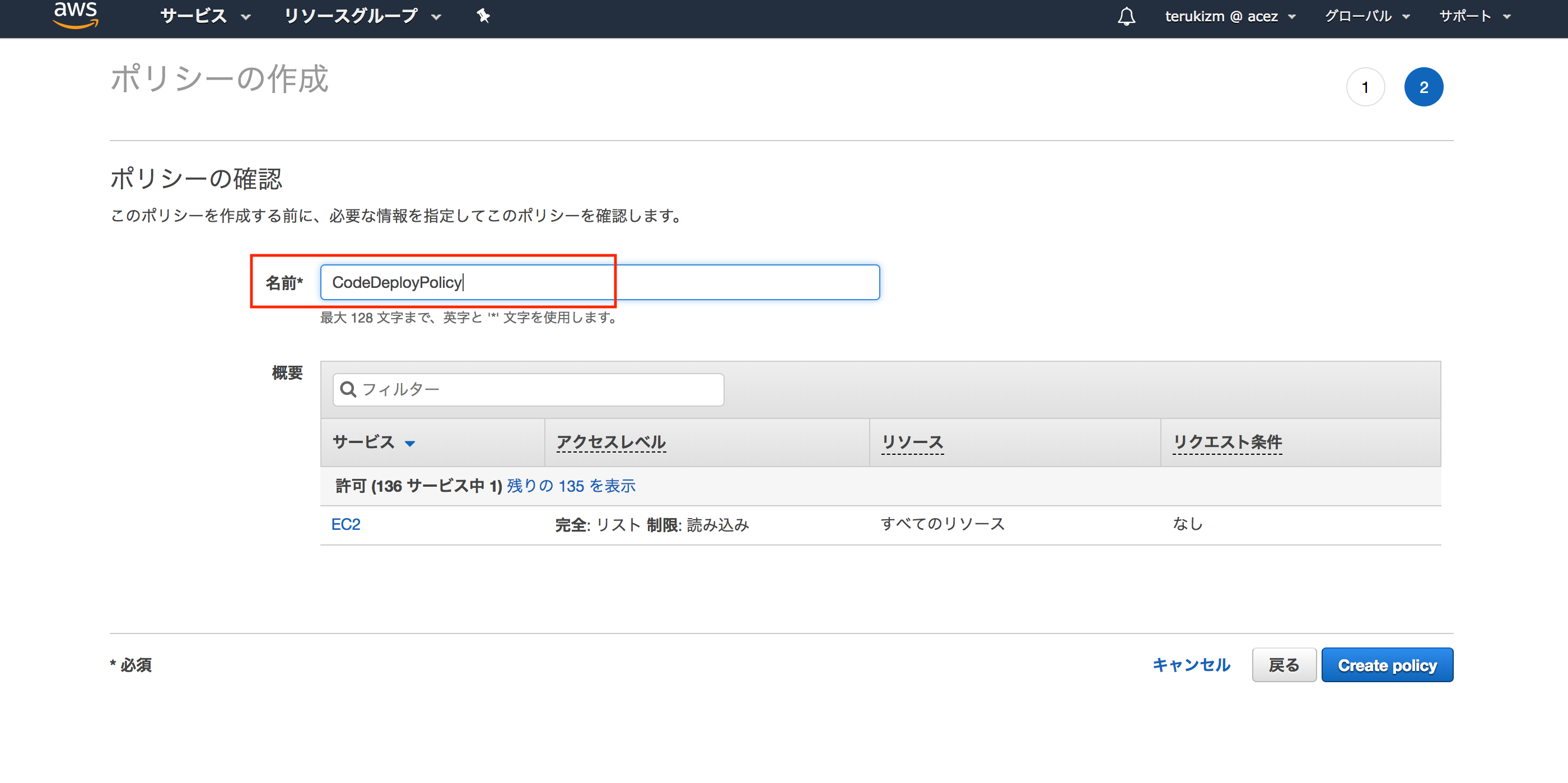 AWS CodeDeployで公式サンプルを動かす(入門者向け・WebUIベース・インプレースデプロイ) #CodeDeploy - Qiita