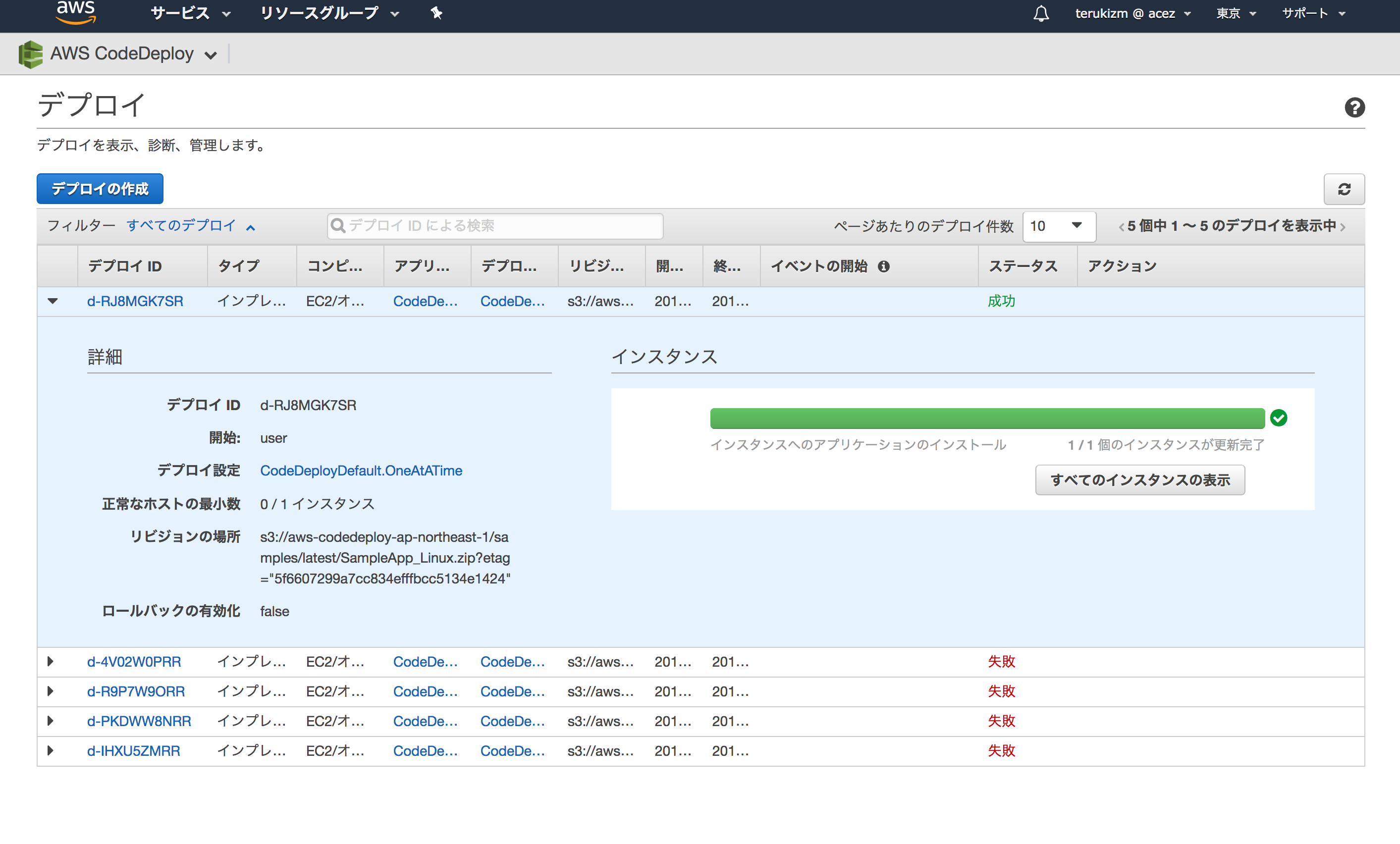 AWS CodeDeployで公式サンプルを動かす(入門者向け・WebUIベース・インプレースデプロイ) #CodeDeploy - Qiita