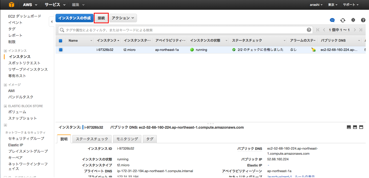 AWS EC2でWebサーバーを構築してみる #AWS - Qiita