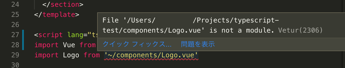 Nuxt.js v2.6でTypeScriptが書ける環境を構築する #Vue.js - Qiita