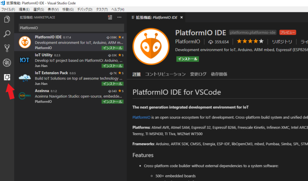 M5Stackの開発環境を整える - PlatformIO IDE編 #M5stack - Qiita