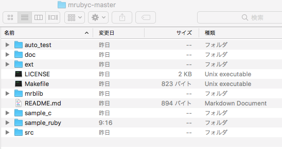 mruby/cを導入してみた(Mac編) 課題11（1つ解決） #小川メソッド - Qiita