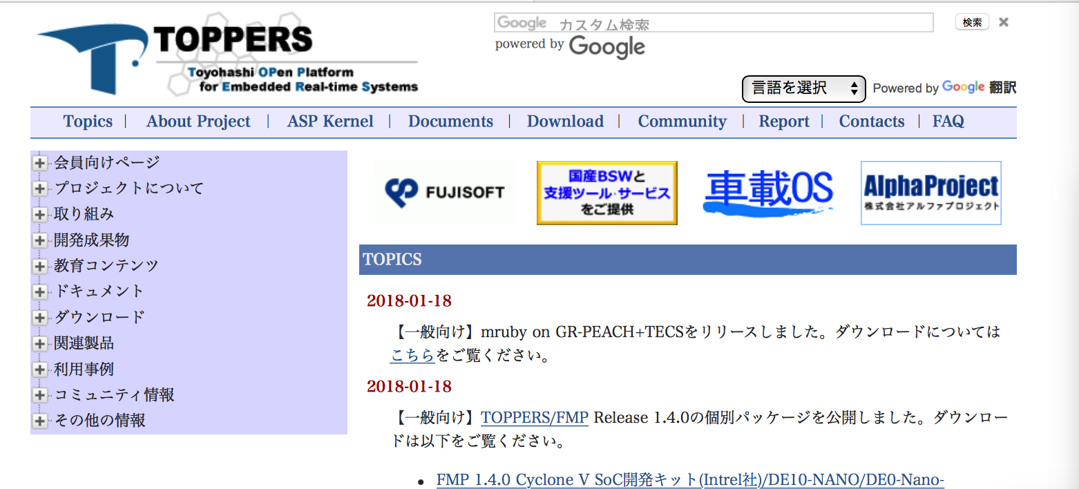 kernel source: NPO TOPPERS/SSP四段活用。落とし方、読み方、コンパイルの仕方、アプリの作り方。7つの壁 #ARM - Qiita
