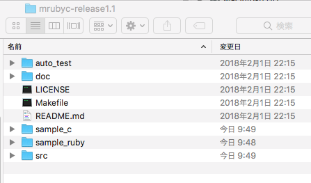 mruby/cを導入してみた(Mac編) 課題11（1つ解決） #小川メソッド - Qiita