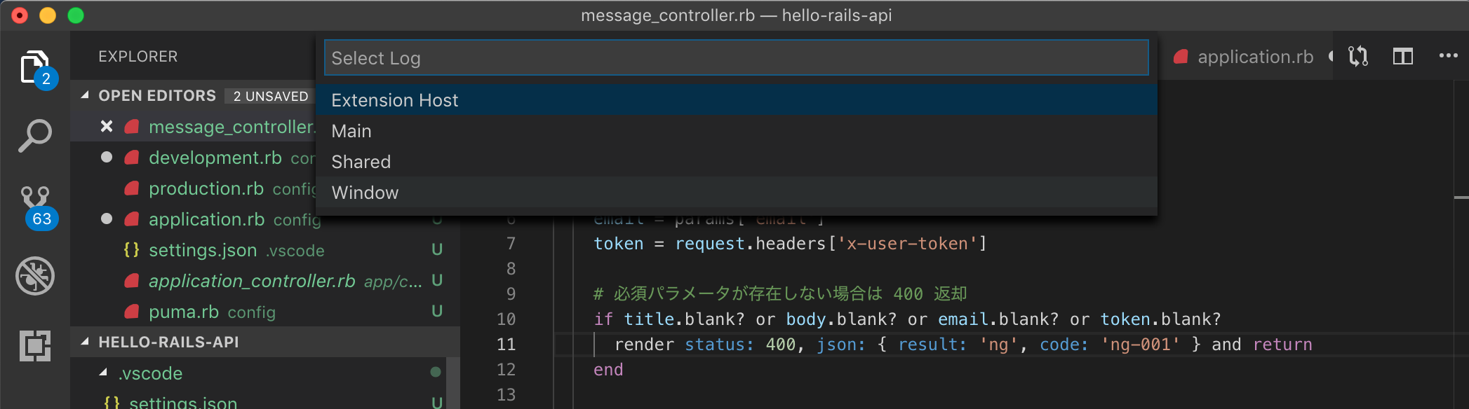 VSCode Extension(拡張)のエラー確認方法 - prettierの自動フォーマットが効かない時 #prettier-ruby - Qiita