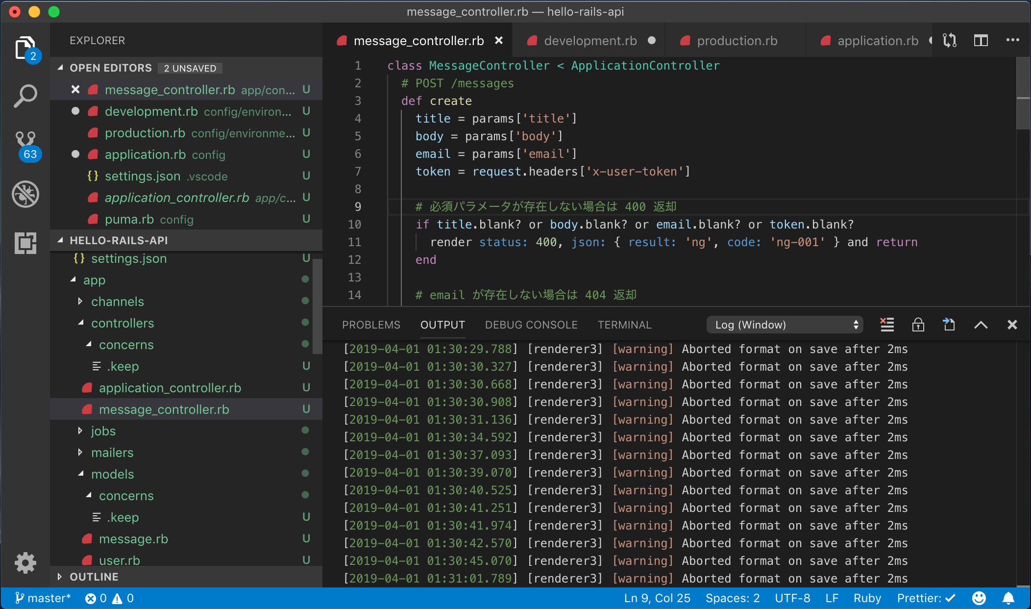 VSCode Extension(拡張)のエラー確認方法 - prettierの自動フォーマットが効かない時 #prettier-ruby - Qiita