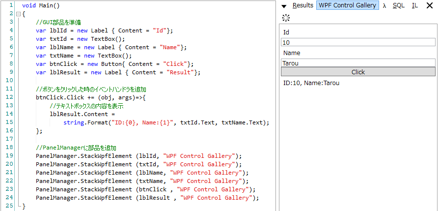 LINQPadを使ってみよう #tool - Qiita