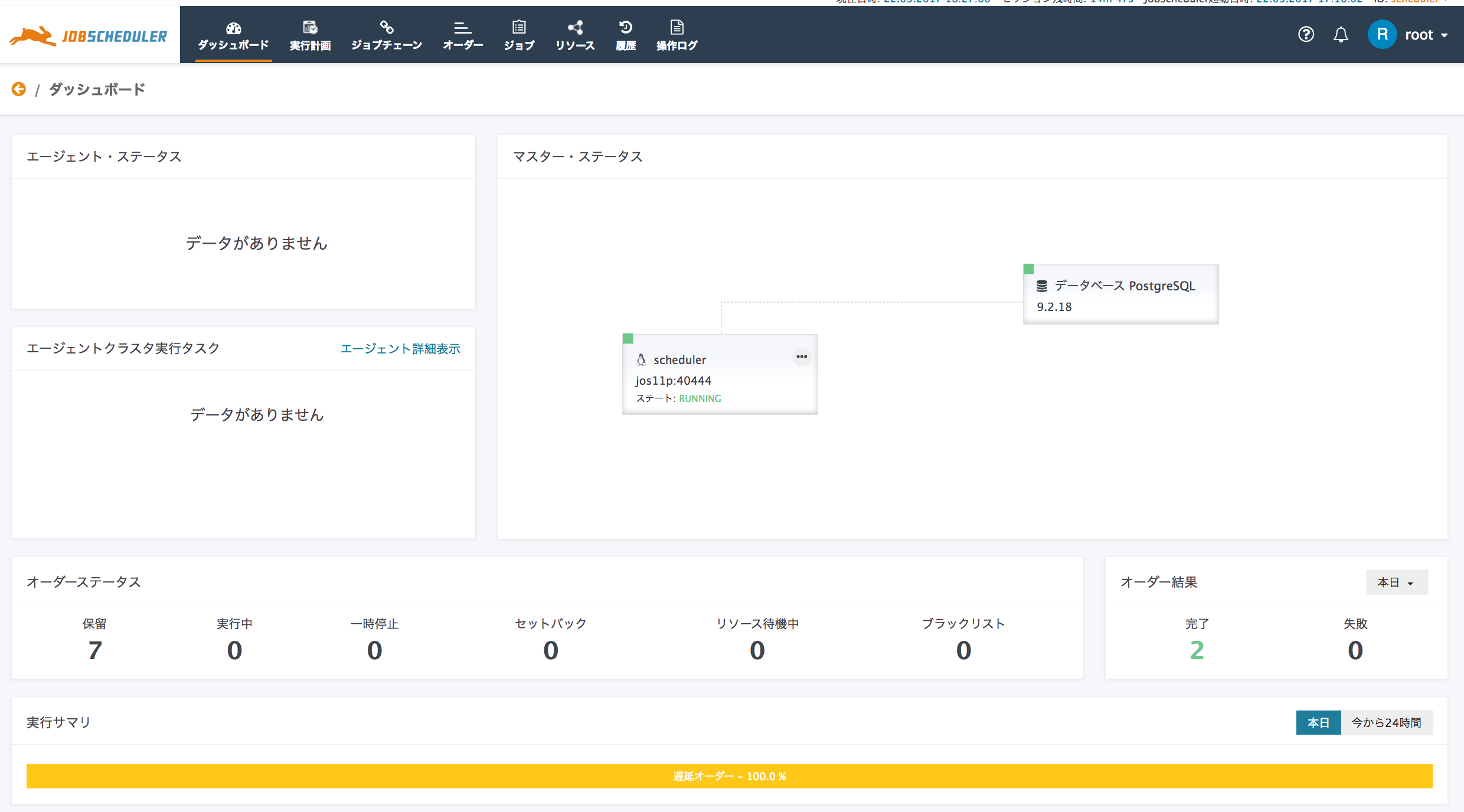 JobScheduler 1.13インストール手順（Linux/CLI版） #cockpit - Qiita