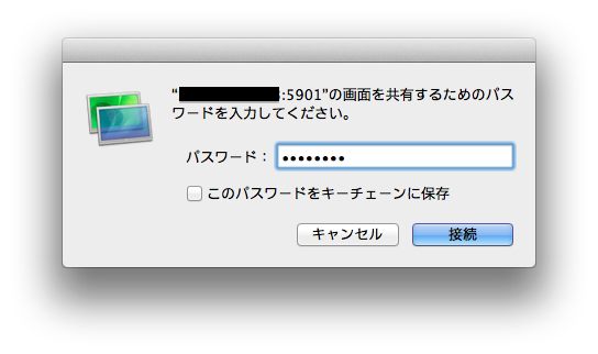 MacからLinuxのデスクトップ環境へVNC接続する #VNC - Qiita