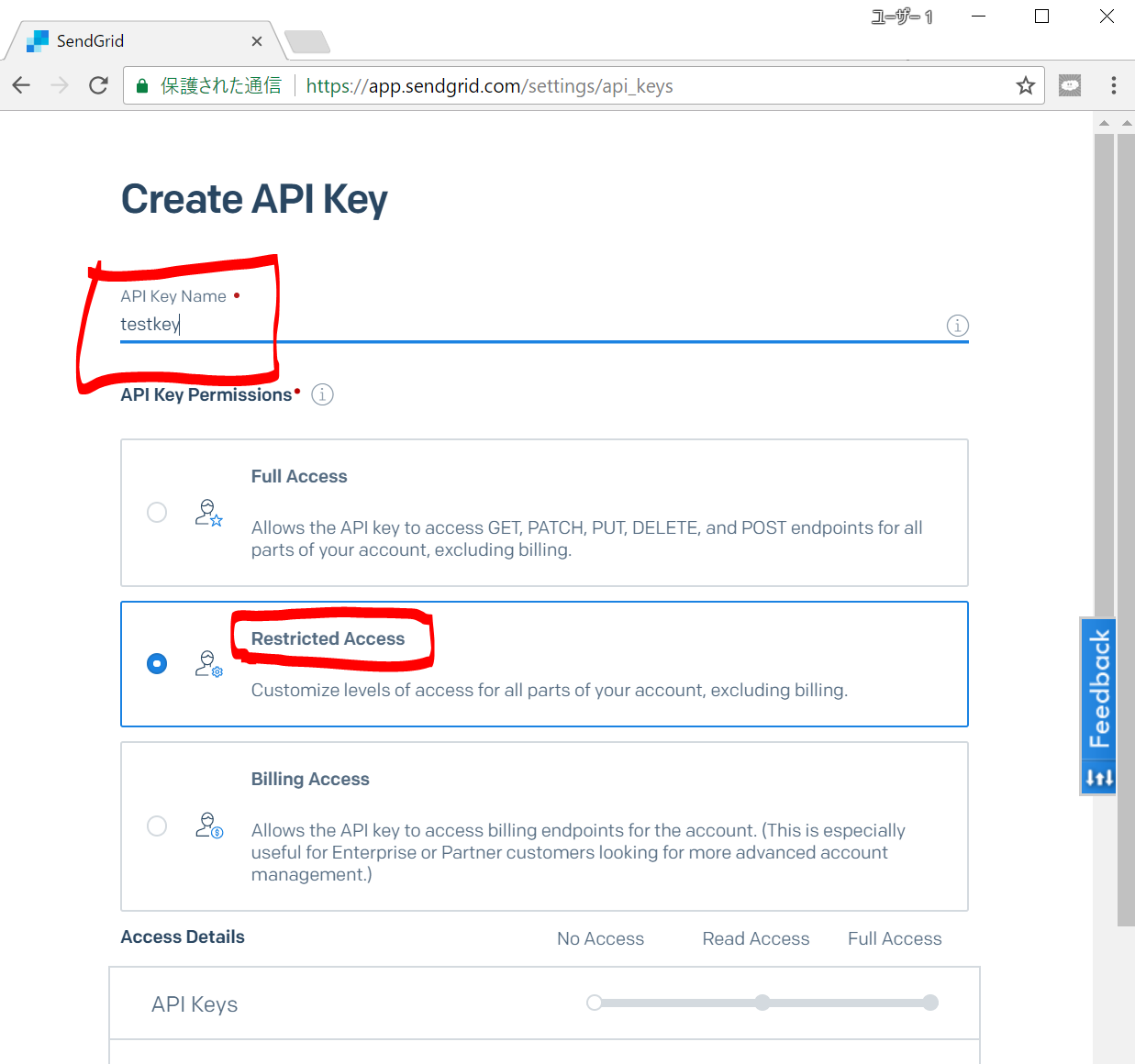 SendGridをSMTPで利用するためのAPI Keyの登録＋α #SendGrid - Qiita