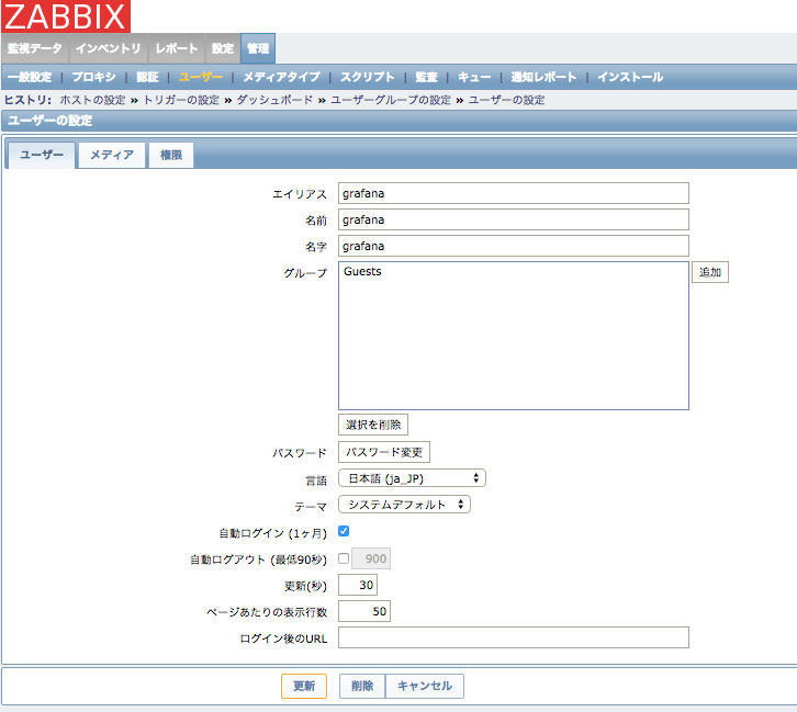 grafana-zabbixのインストール&初期設定 #zabbix - Qiita