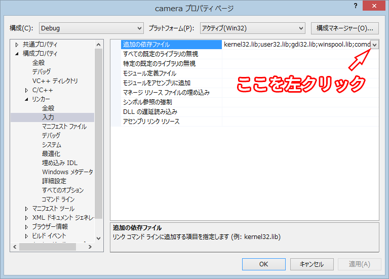 Visual StudioでOpenCV3.0開発環境を準備する #VisualStudio - Qiita