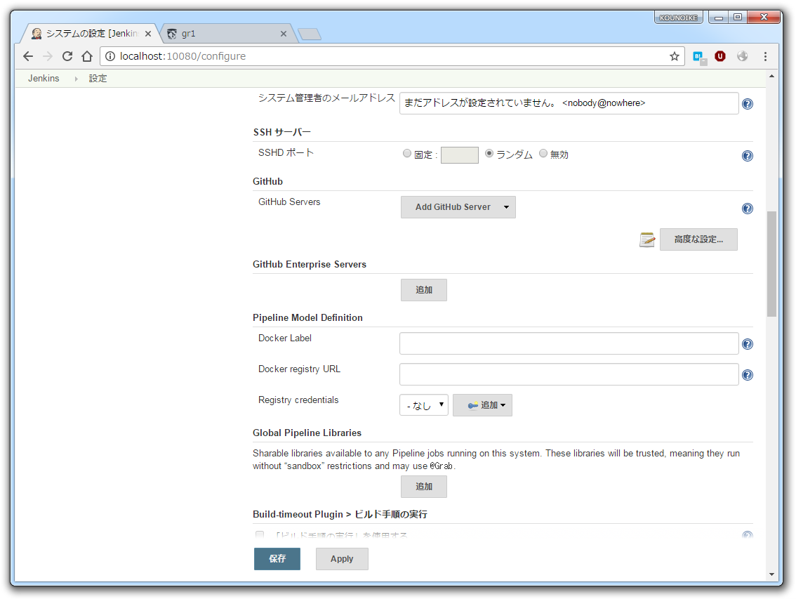 イマドキの GitBucket + Jenkinsの連携は Jenkinsfile と GitHub Organization Folder プラグインでこんなに簡単（になる予定 ...