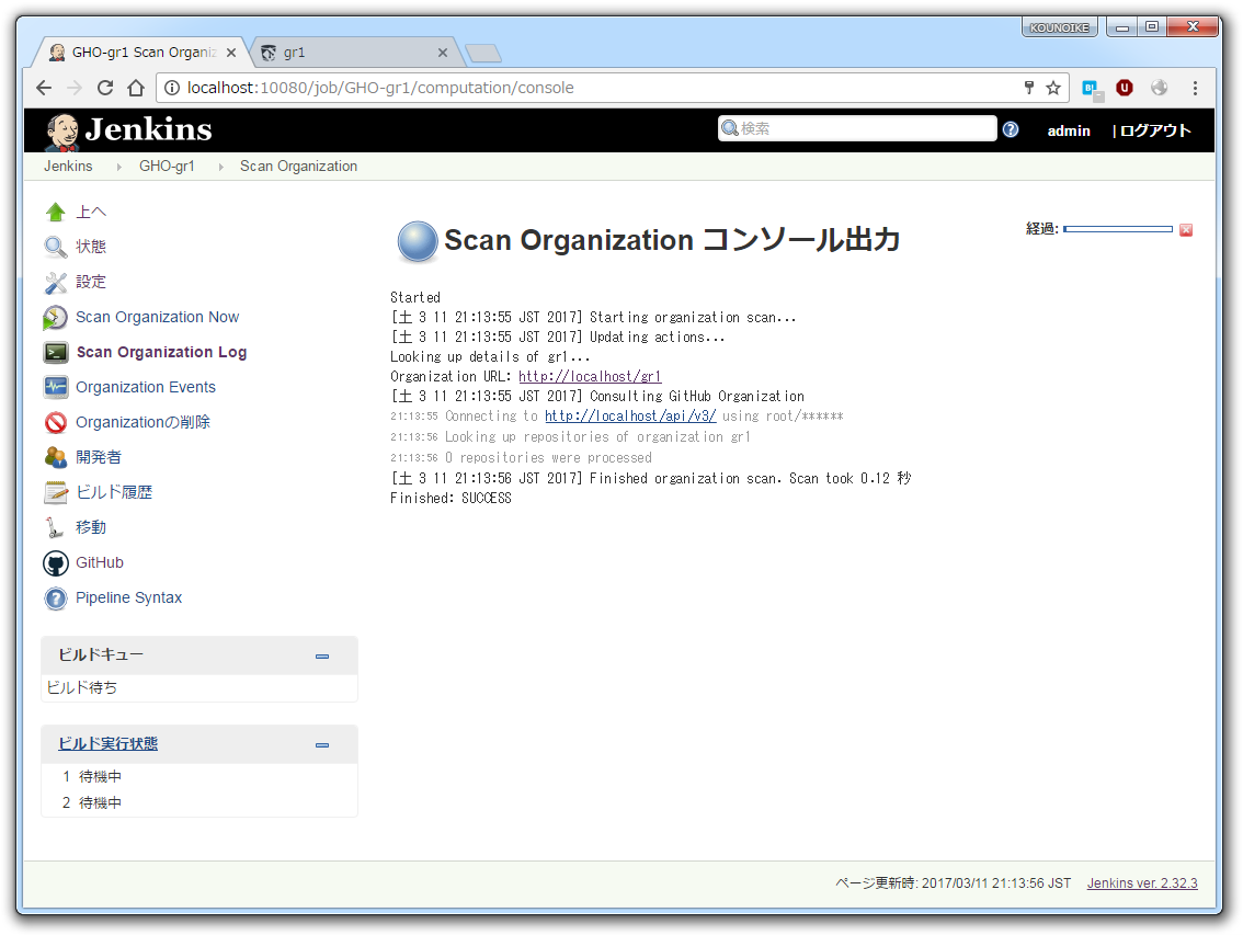 イマドキの GitBucket + Jenkinsの連携は Jenkinsfile と GitHub Organization Folder プラグインでこんなに簡単（になる予定 ...