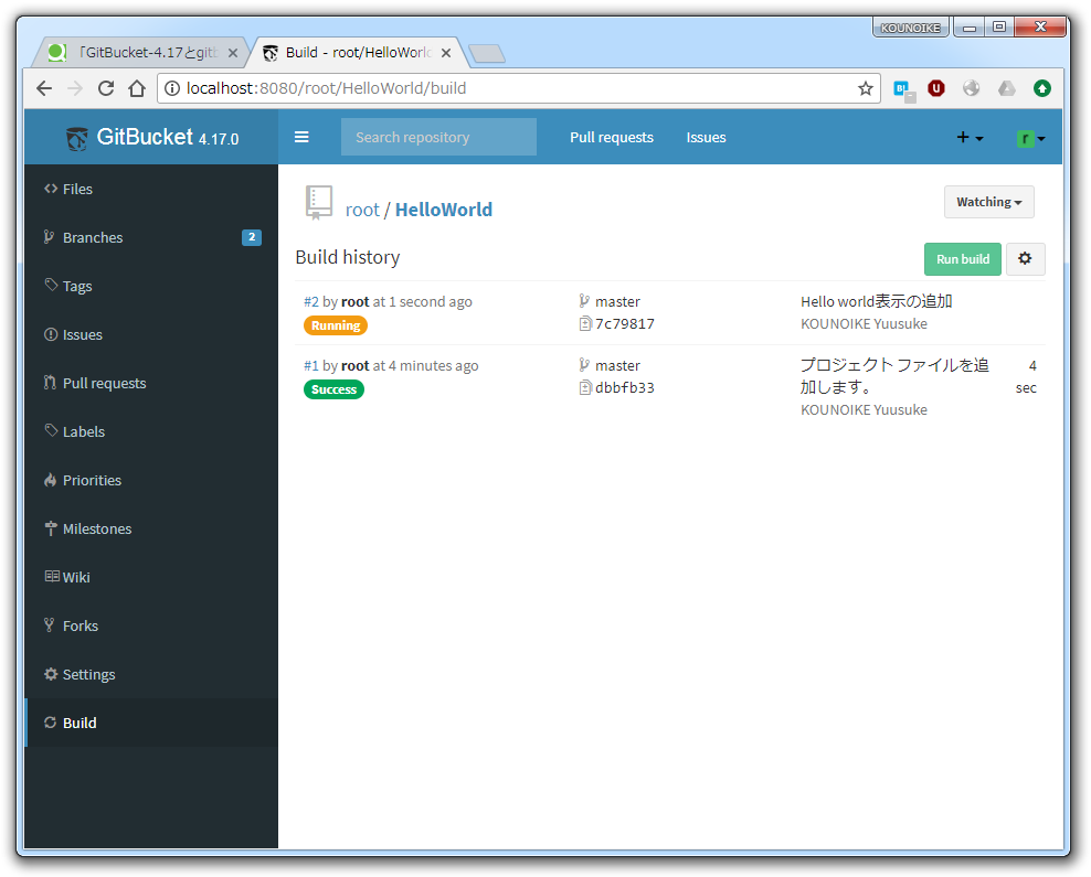 GitBucket-4.17とgitbucket-ci-pluginではじめる簡単CI生活 #Git - Qiita
