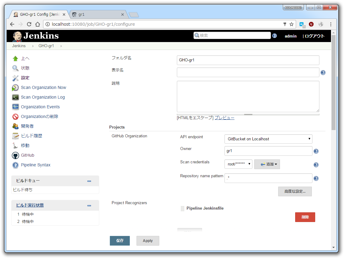 イマドキの GitBucket + Jenkinsの連携は Jenkinsfile と GitHub Organization Folder プラグインでこんなに簡単（になる予定 ...