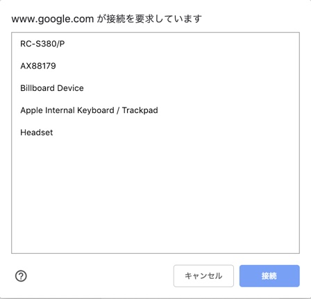WebUSBことはじめ #JavaScript - Qiita