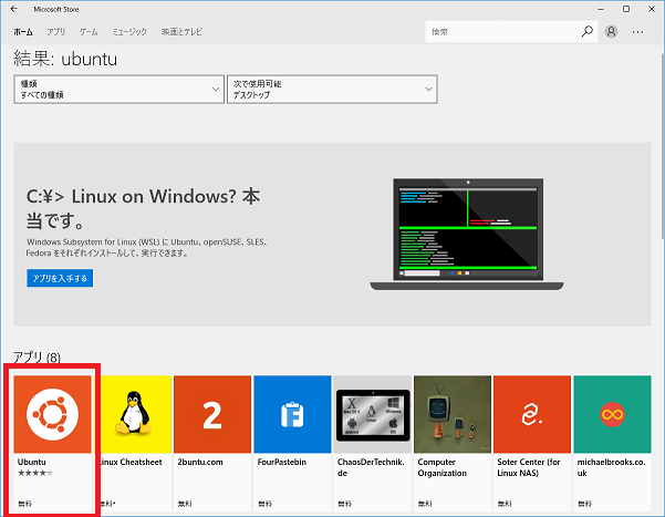 Windows Subsystem for Linux (WSL1) をインストールしてみよう！ #Ubuntu - Qiita
