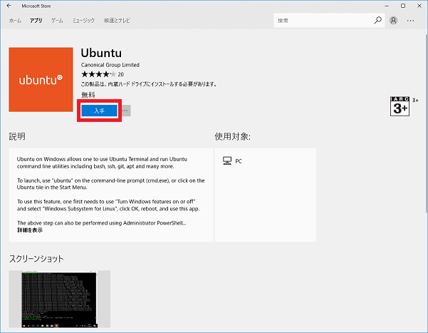 Windows Subsystem for Linux (WSL1) をインストールしてみよう！ #Ubuntu - Qiita