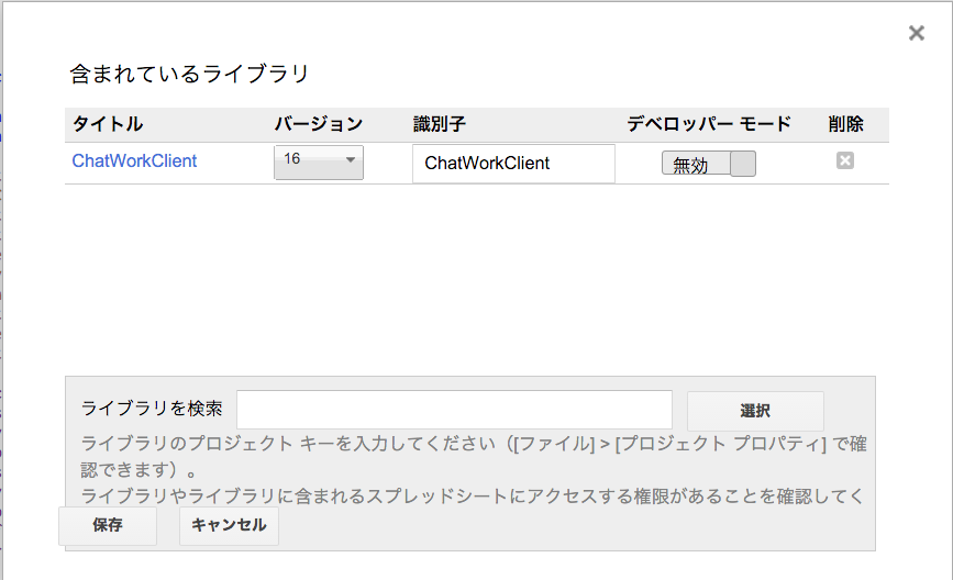 Webhook APIを使ってTrelloとchatworkを連携する #GoogleAppsScript - Qiita