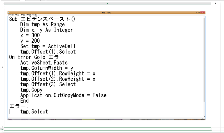 【Excel-VBA】エビデンス(スクリーンショット)を綺麗に並べて貼り付ける＆クリップボードを初期化するためのマクロ #Excel - Qiita