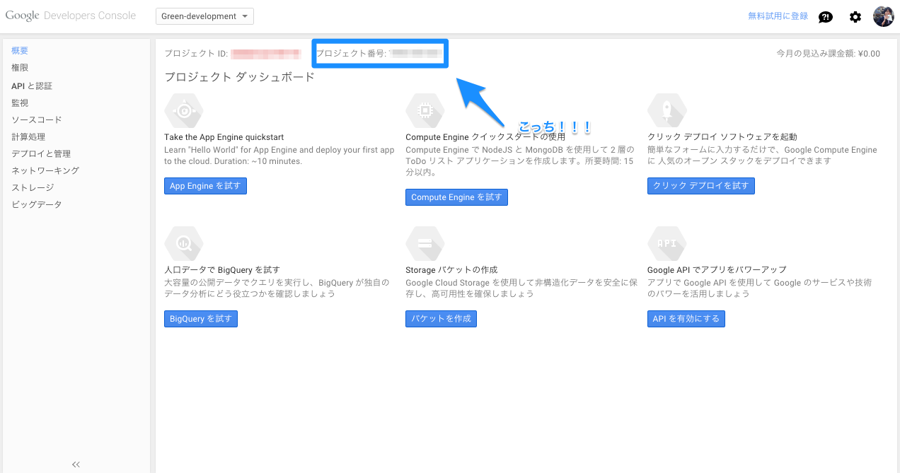 service workerを実際のRailsで開発しているサービスに導入してみよう #JavaScript - Qiita