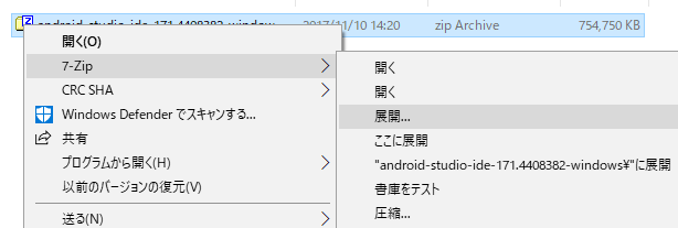 Windows版Android Studioをzipアーカイブからセットアップする #AndroidStudio - Qiita