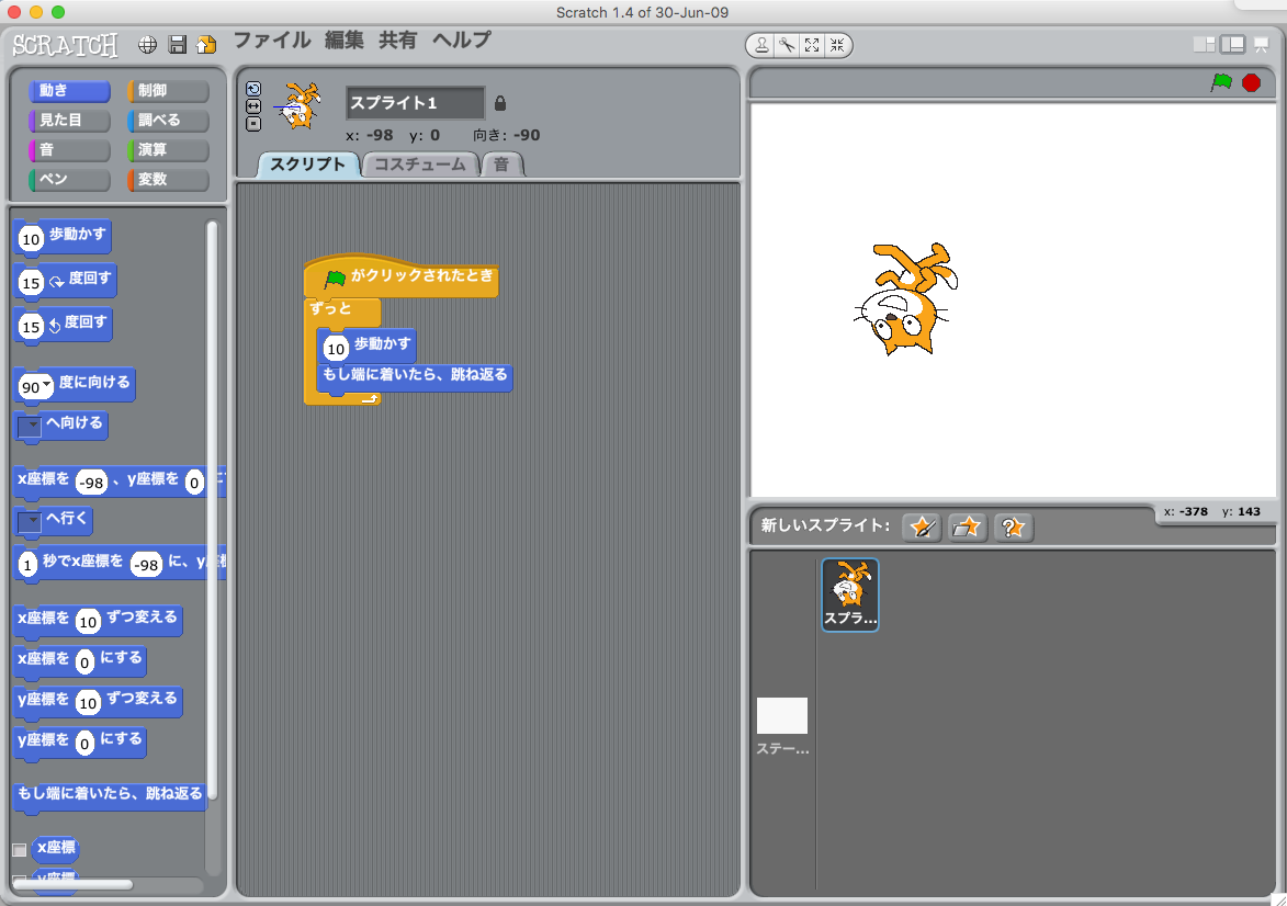 Scratch1.4 を使ってみよう #Scratch - Qiita