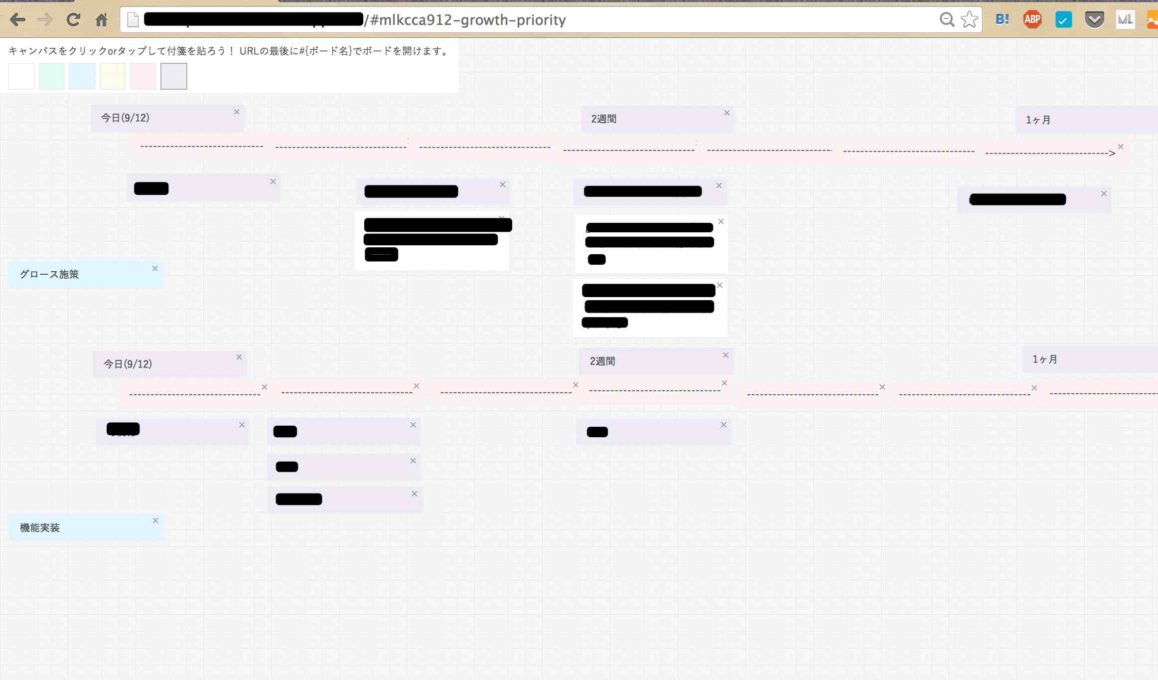 社内ツールとしてmilkcocoaで付箋アプリを作ったらリモート可能な組織になった話(前編) #JavaScript - Qiita