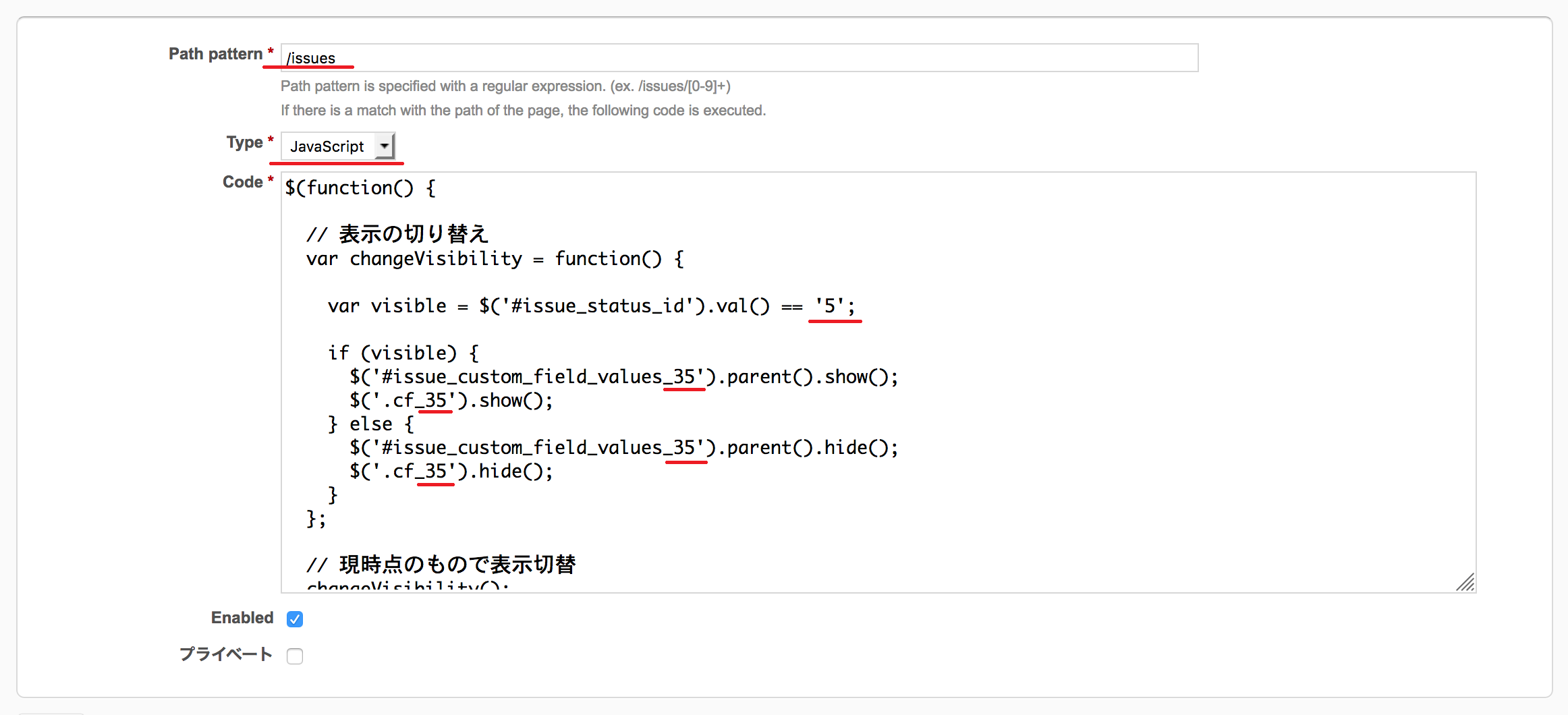 Redmineでチケットのステータスに依ってカスタムフィールドの表示・非表示を切り替える #ViewCustomizePlugin - Qiita