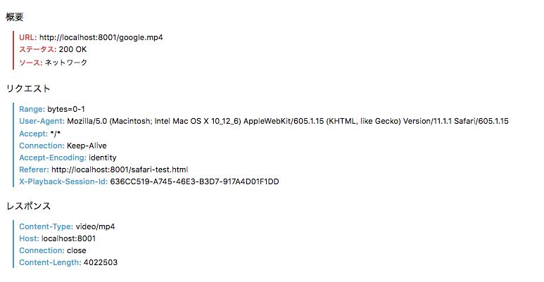 Safariで動画を表示する際、サーバーのHTTP Range Request対応が必須になっている #ブラウザ - Qiita