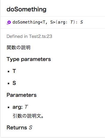 TypeDoc入門 #TypeScript - Qiita